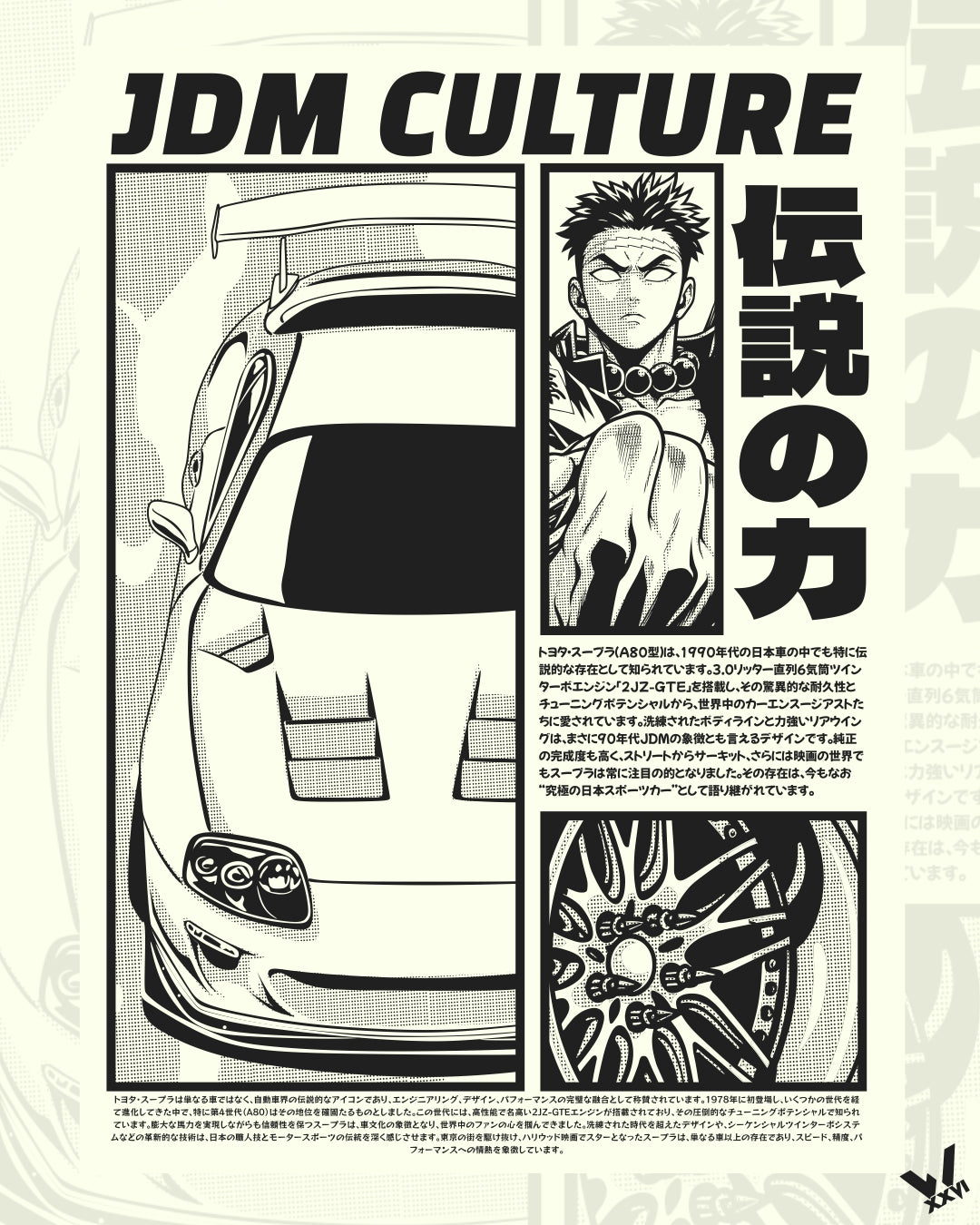 MK4 SUPRA – JDM Digital Artwork (PNG + Vector Download) – Walid26art